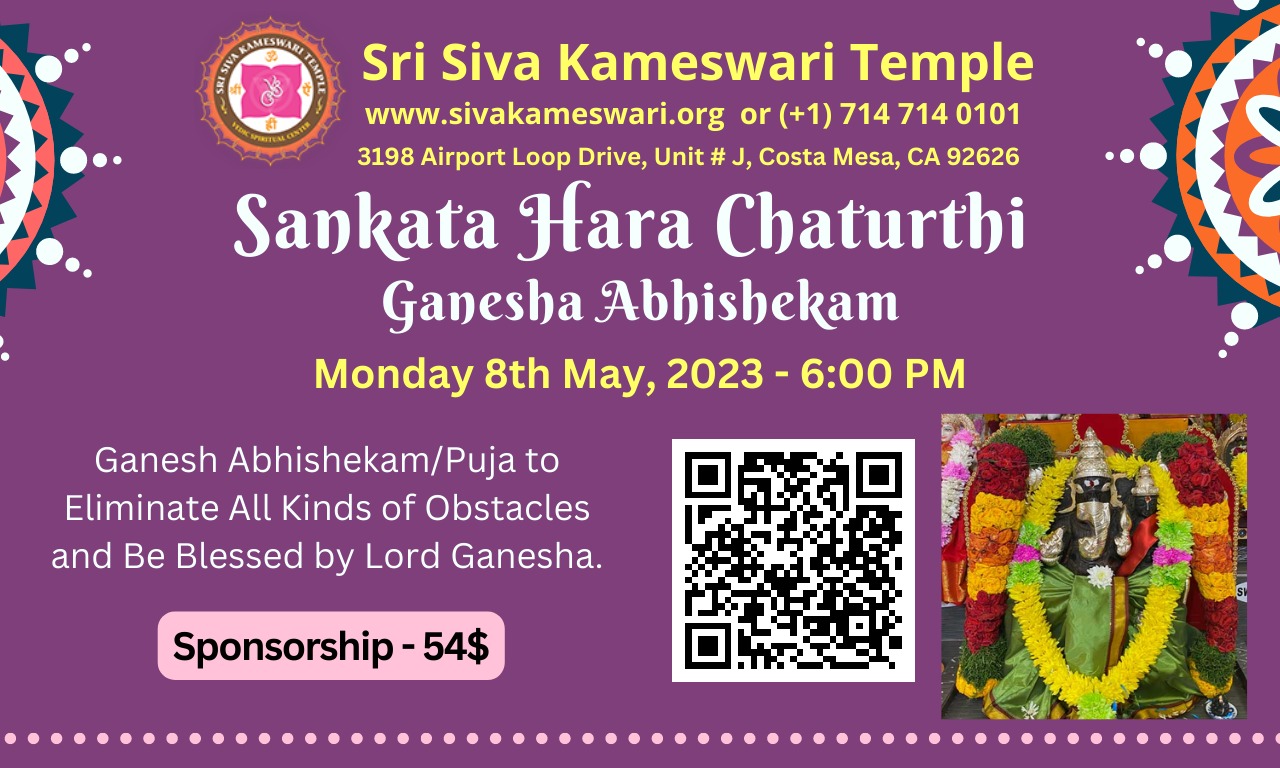 - Sri Siva Kameswari Temple