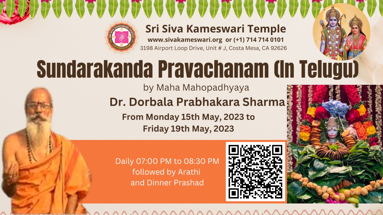 - Sri Siva Kameswari Temple