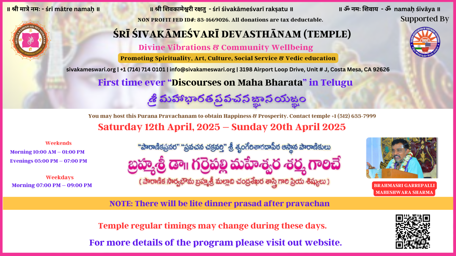 శ్రీ మహాభారత ప్రవచన జ్ఞాన యజ్ఞం - Sri Siva Kameswari Devasthanam